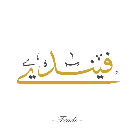 The Word Beautiful In Arabic