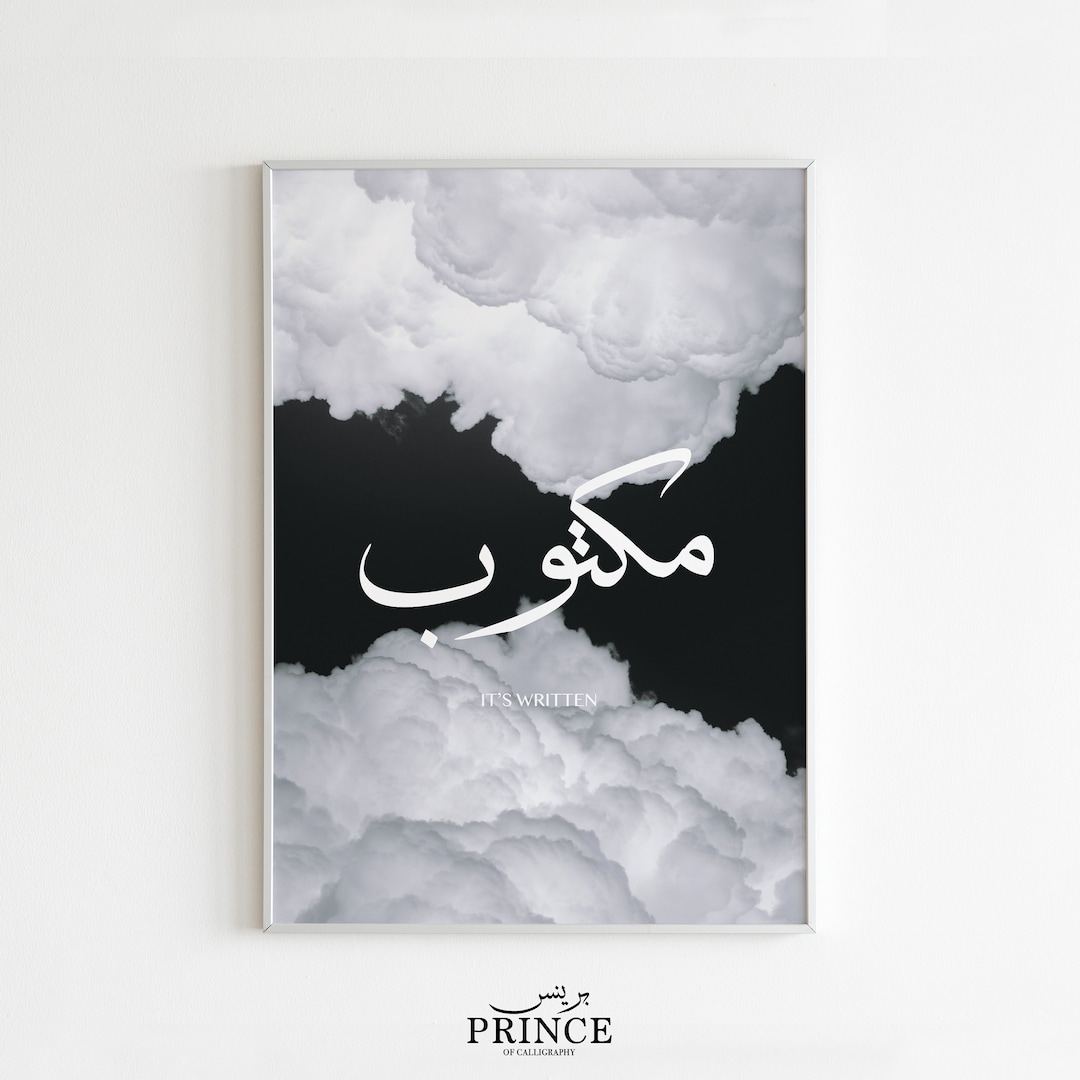 Mektoub Calligraphy Wall Art Paintings, Arabic Calligraphy Wall Decor ...