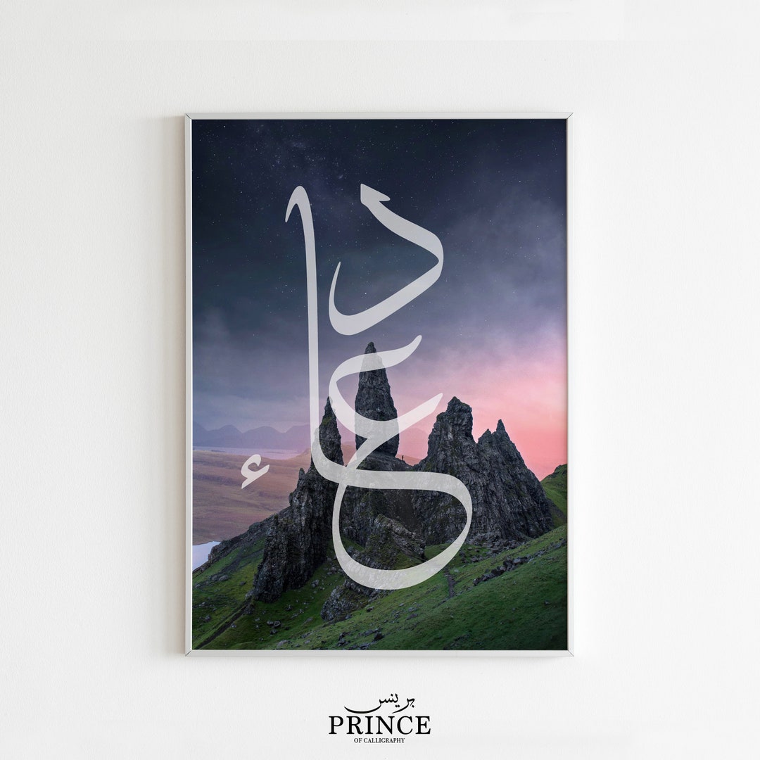 Dua Calligraphy Wall Art Paintings, Islamic Calligraphy Wall Art ...