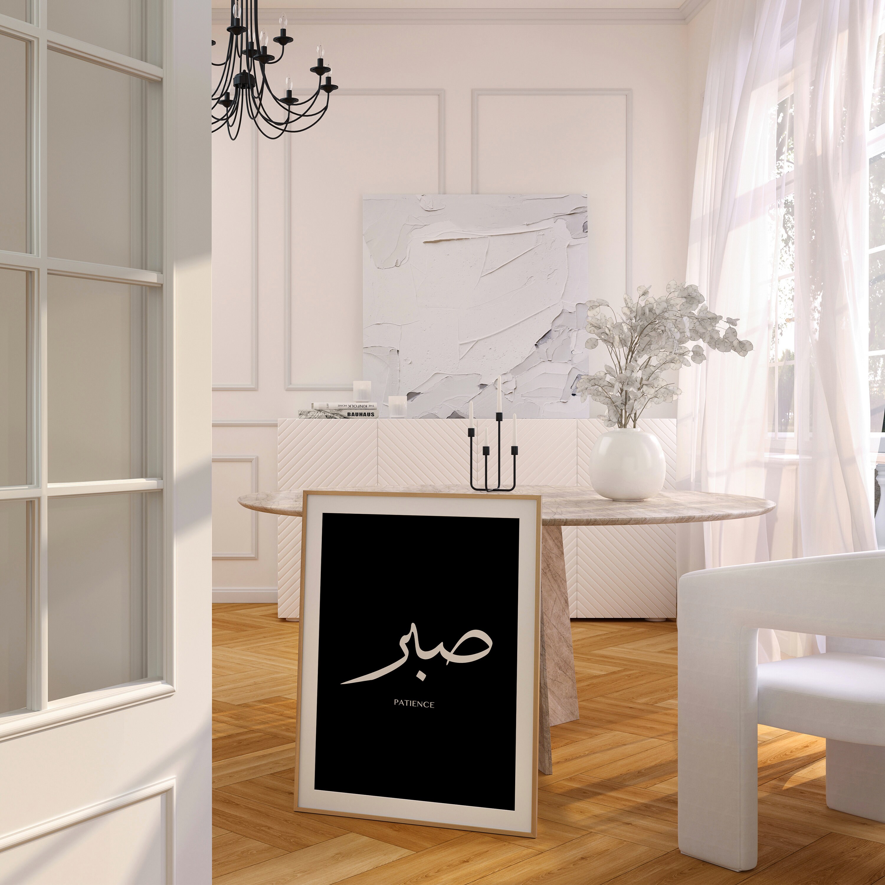 Sabr Islamic Wall Art Calligraphy Print, Black White Islamic Wall Art ...