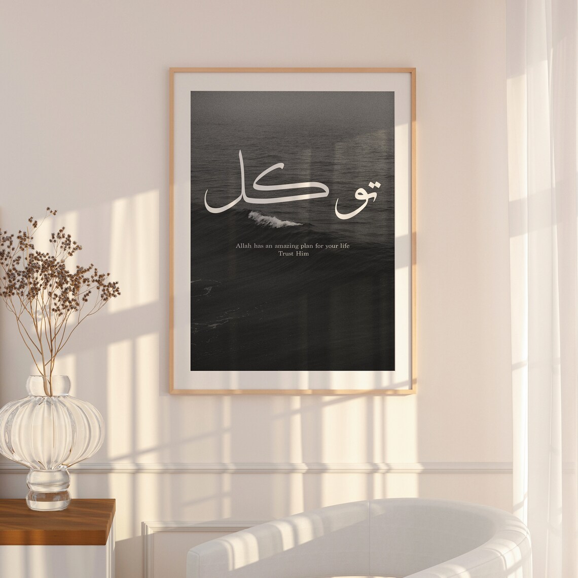 Tawakkul Arabic Print, Black Watercolour Wall Art, Minimalist Modern ...