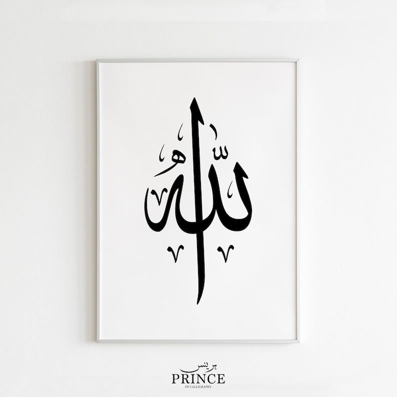 Allah Wall Art, Arabic Calligraphy Wall Art Print, Allah Calligraphy ...