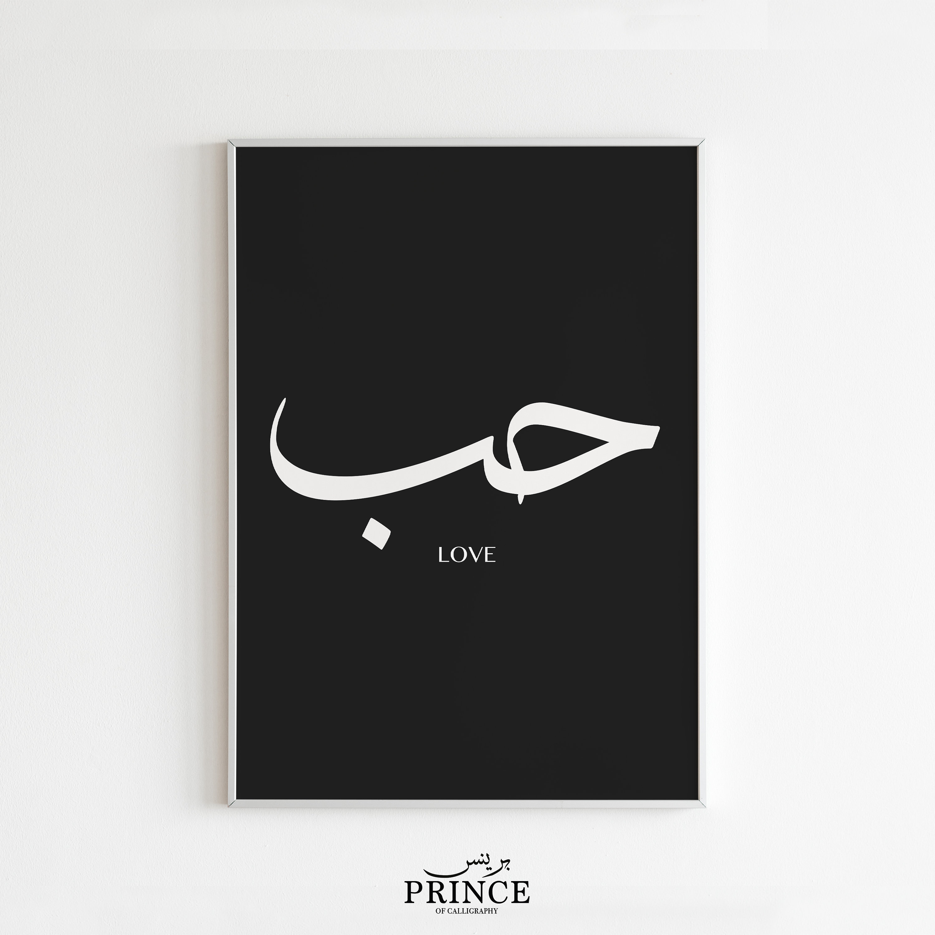 Love in Arabic Wall Art, Arabic Calligraphy Wall Art Prints, Islamic ...