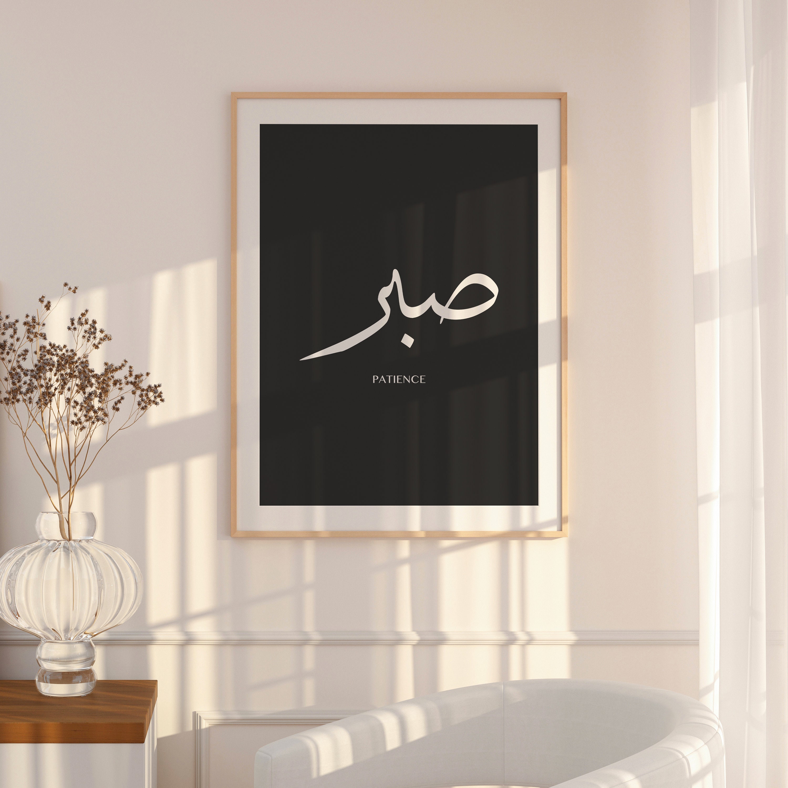 Sabr Islamic Wall Art Calligraphy Print, Black White Islamic Wall Art ...