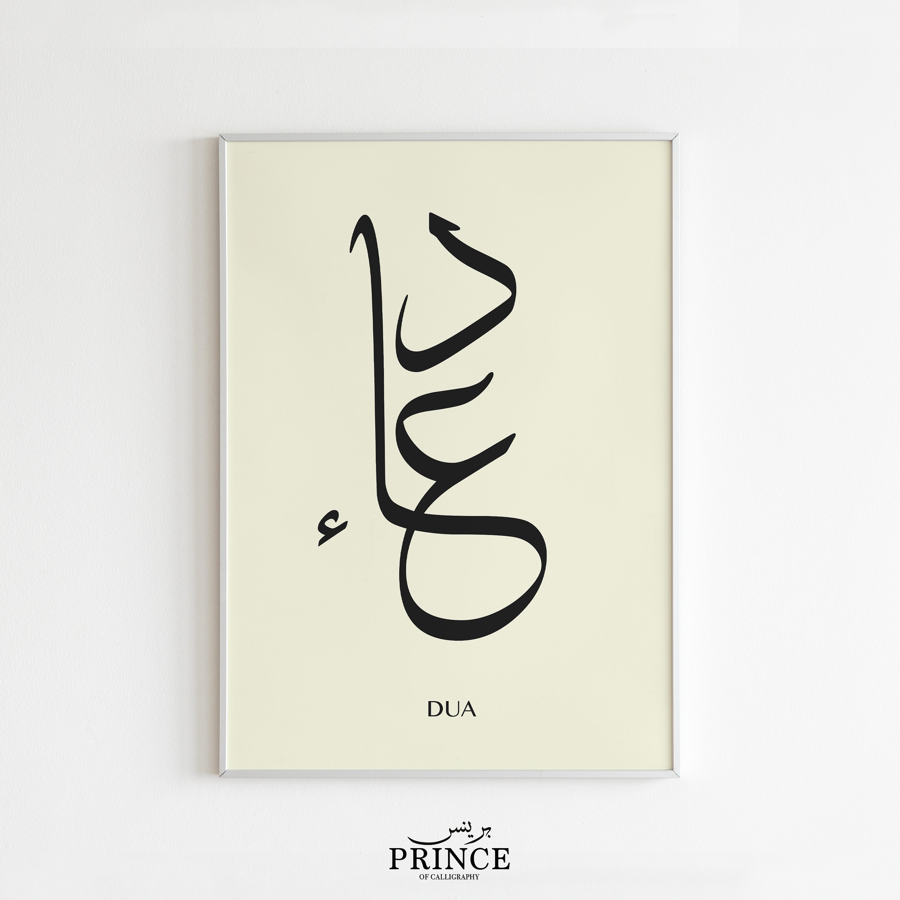 Dua Islamic Calligraphy Printable Wall Art, Islamic Beige Prints, Quran ...