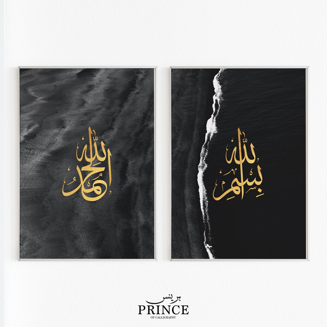 Alhamdulillah Islam Wall Art, Bismillah Black Sea and Sand Wall Art ...