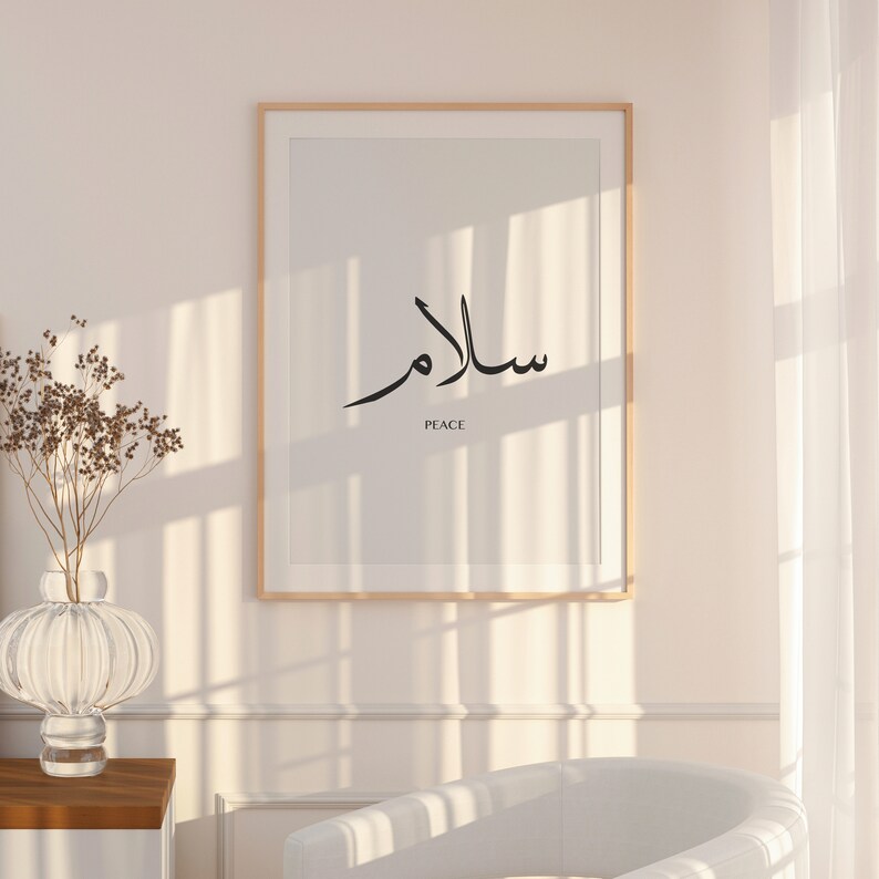 Salam Wall Art Print, Peace Islamic Calligraphy Wall Art, Arabic ...