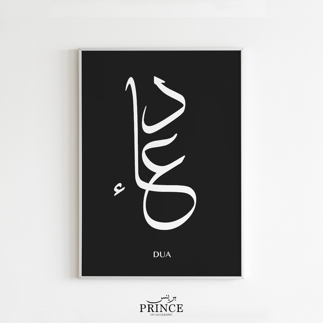 Islamic Calligraphy Dua Abstract Boho Poster, Arabic Calligraphy Print ...