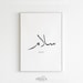 Salam Wall Art Print, Peace Islamic Calligraphy Wall Art, Arabic ...