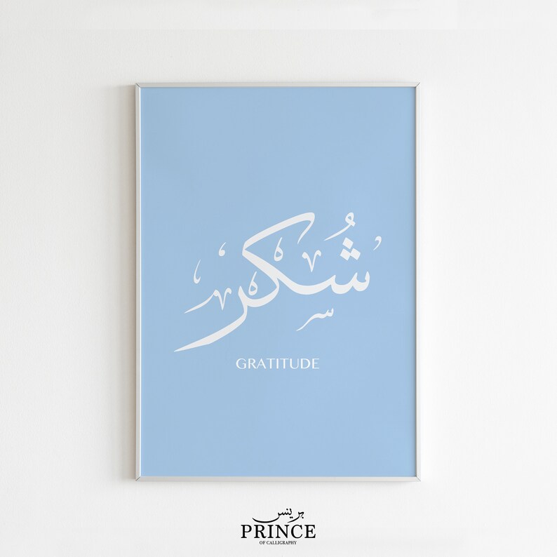 Shukr Islamic Calligraphy Printable Wall Art, Islamic Calligraphy ...