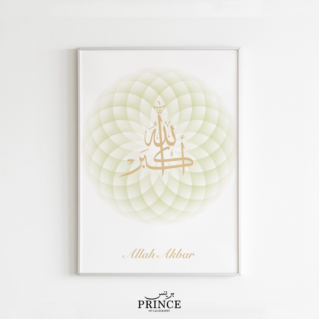Allah Akbar Muslim Posters Print Wall Art, Islamic Calligraphy Wall Art ...