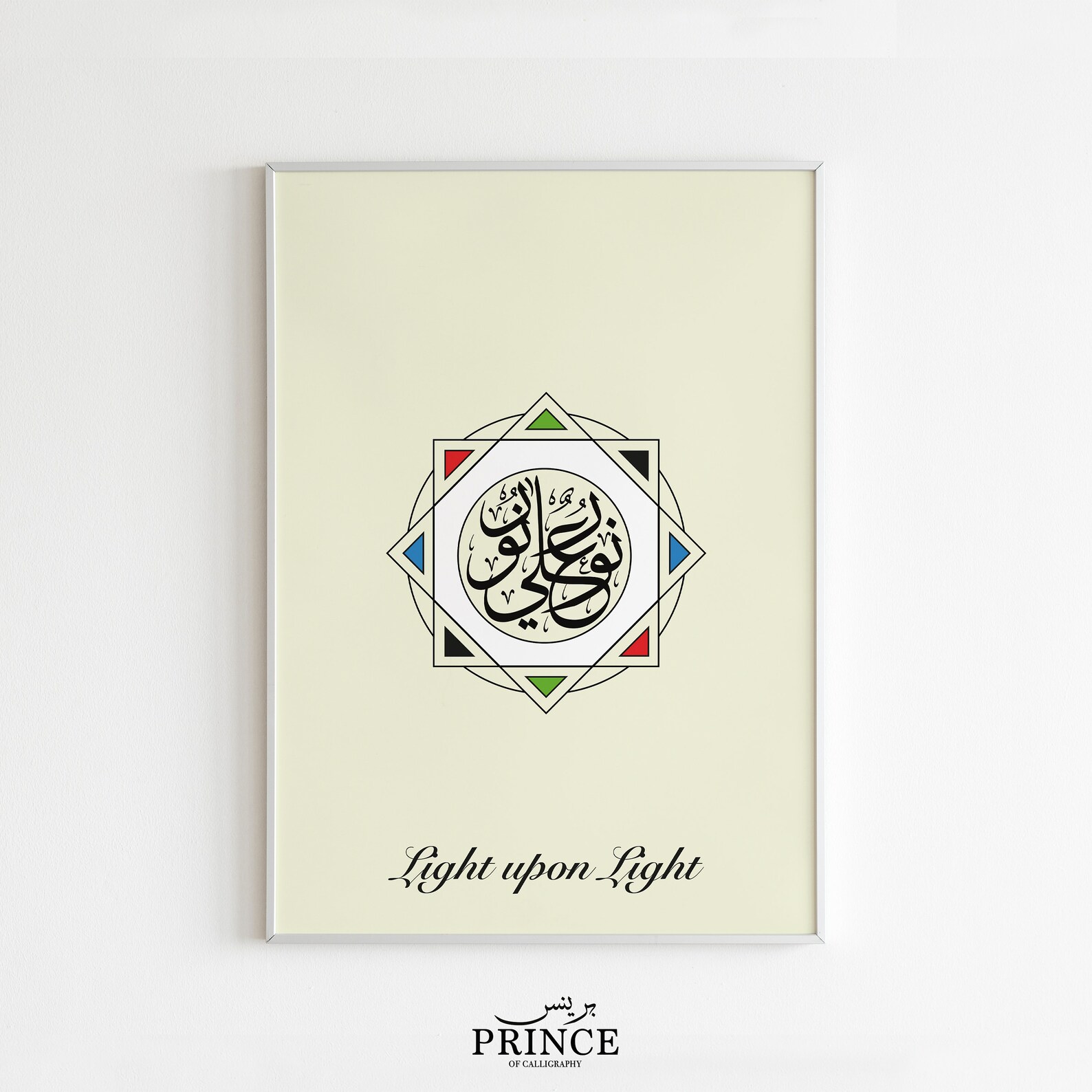 Islamic Wall Art/islamic Calligraphy Poster/light Upon Light Modern ...