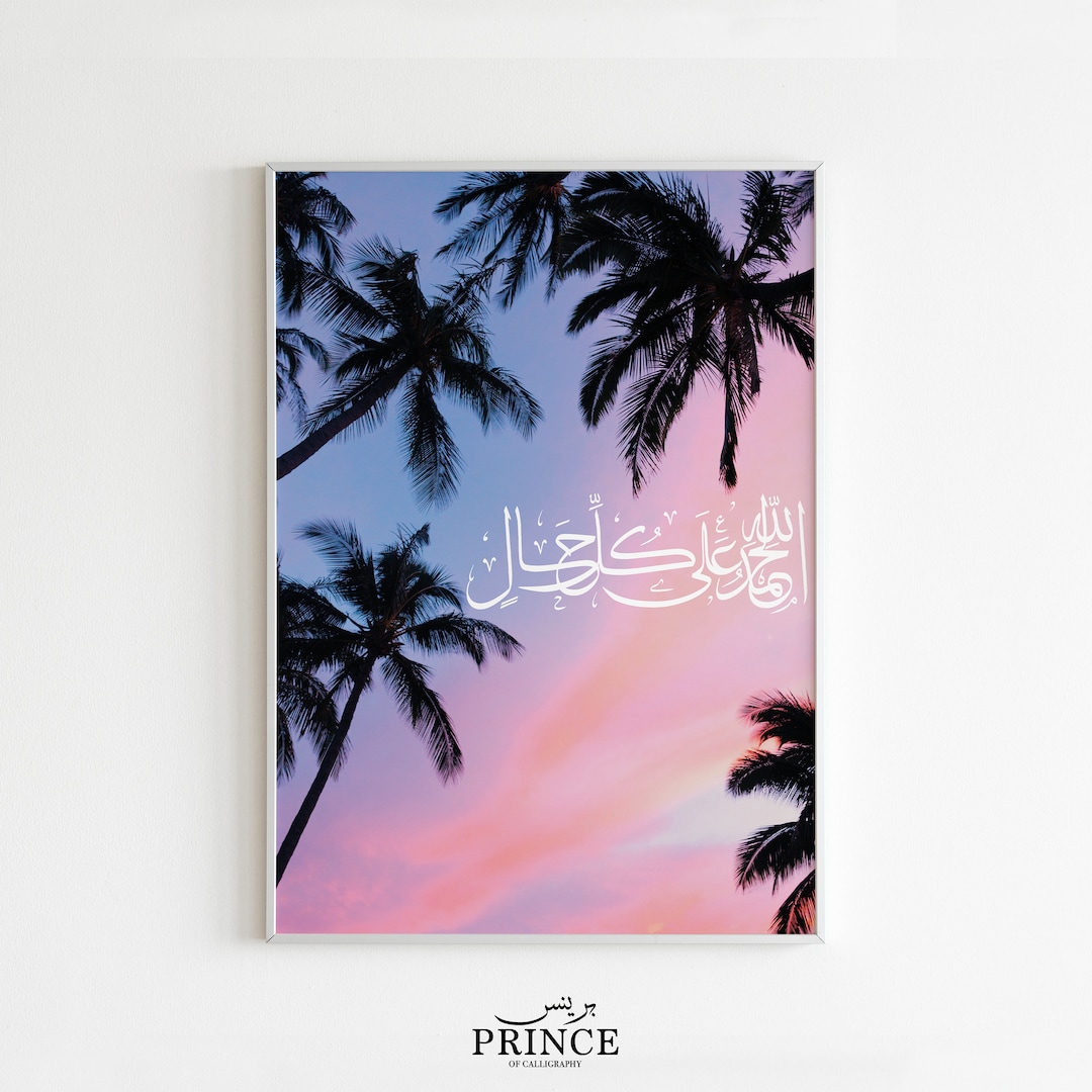 Alhamdulillah Ala Kul Hali Islamic Wall Art, Arabic Calligraphy Wall ...