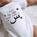 Islamic Baby Gift Arabic Bodysuit Babygrow Personalised Muslim Clothing ...