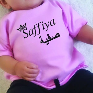 Personalised Arabic Name T-shirt Islamic Custom Clothing Gifts - Etsy UK