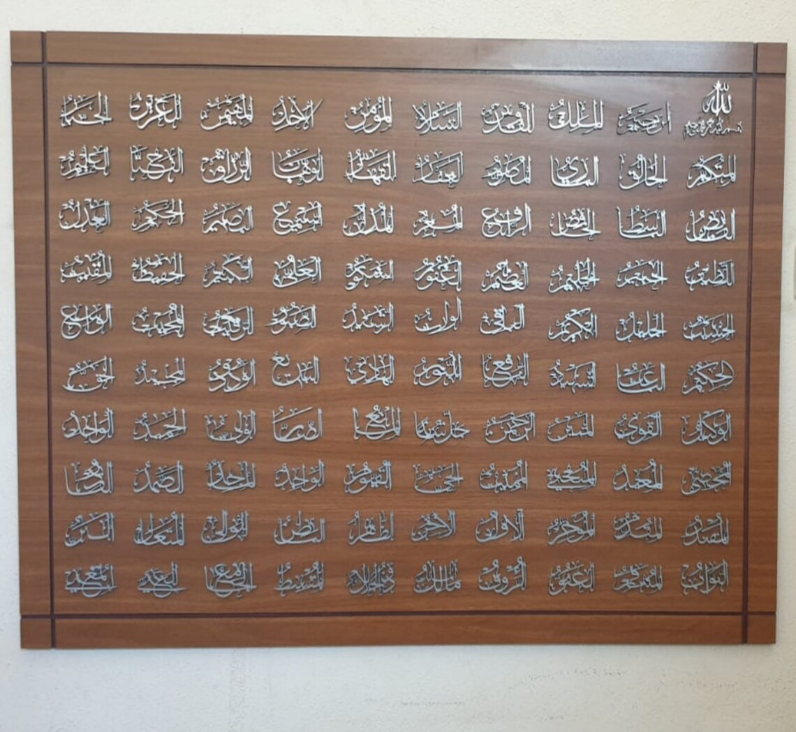 99 Names of Allah 3D Wall Art, Asma Ul Husna. Relief Wood Block,3d ...