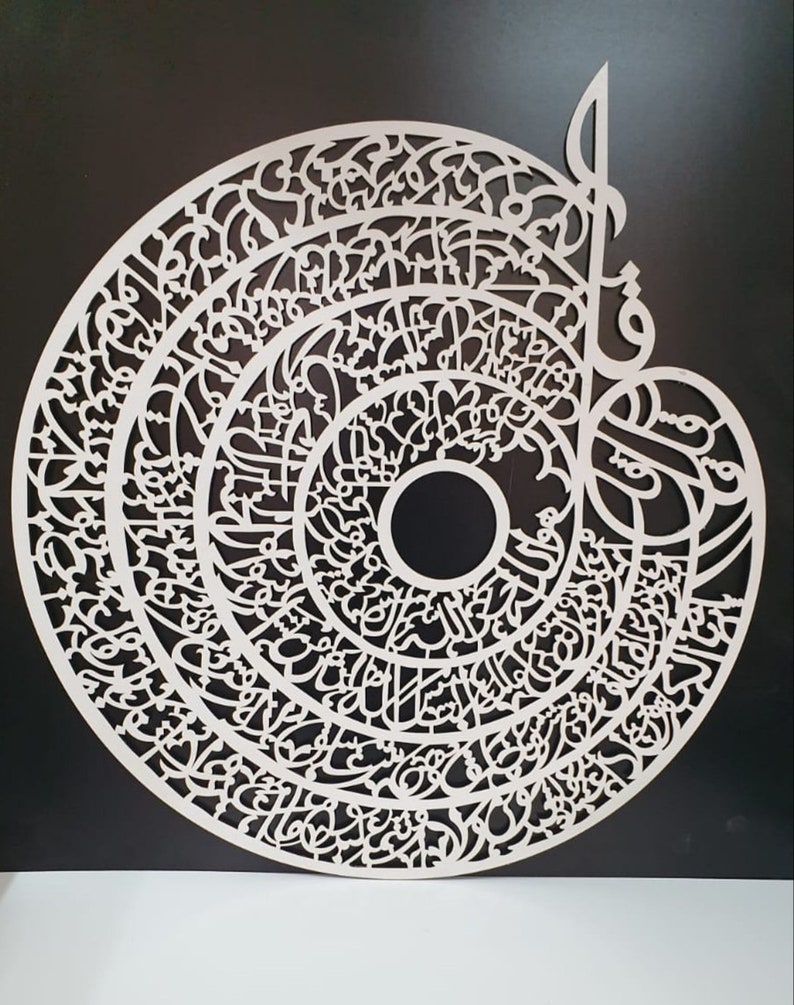 Wooden 4 Qul Islamic Wall Art, Muslim Gifts, Quran Wall Art, Islamic ...