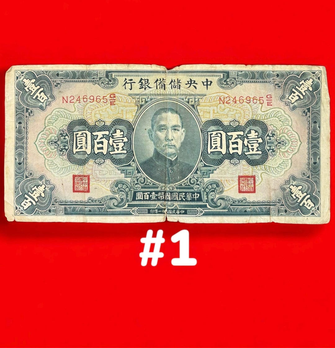 1942 100 YUAN Central Reserve Bank of China Banknote, 1 Note per Lot, 4 ...