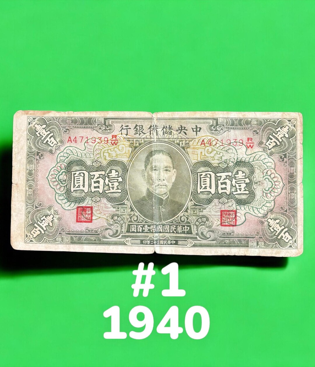 1940 & 1943 100 YUAN Central Reserve Bank of China Banknote, 1 Note per ...