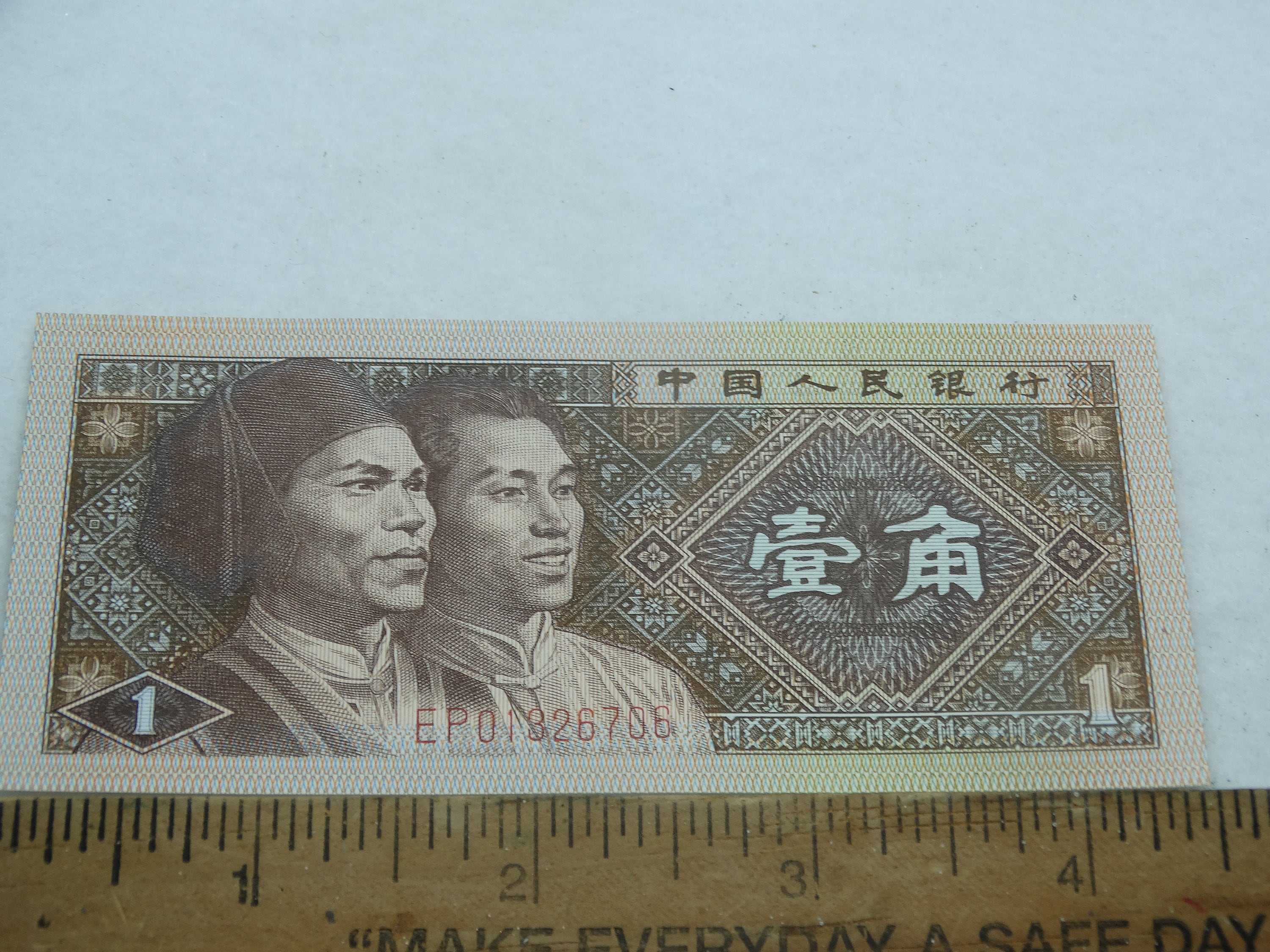 1980 Chinese Bank Notes Jiao 2 Banknotes, Peoples Republic China ...
