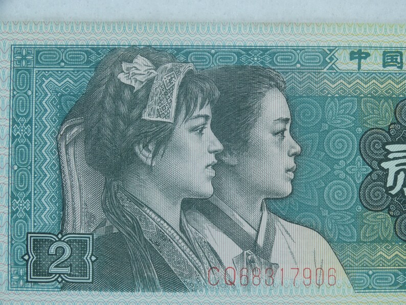 1980 Chinese Bank Notes Jiao 2 Banknotes, Peoples Republic China ...