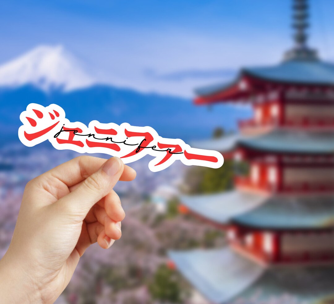 Japanese Name Sticker, Custom Japanese Name Decal, Custom Sticker ...