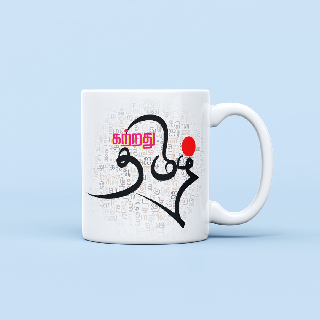Tamil Gifts | Tamil Tshirt Design | Tamil Mug Design | Tamil Design ...