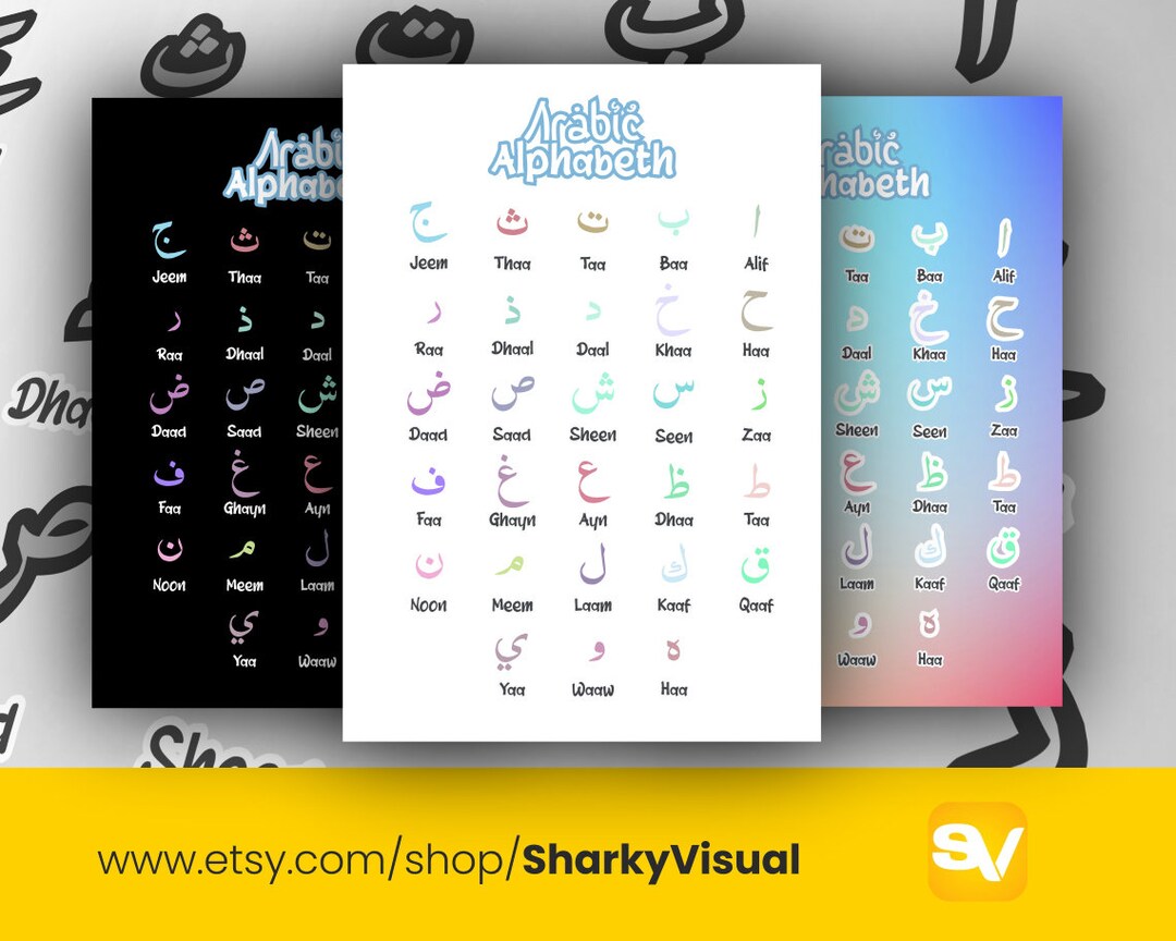 Arabic Alphabet Print Poster, Printable Muslim Wall Art, Quran Verse ...