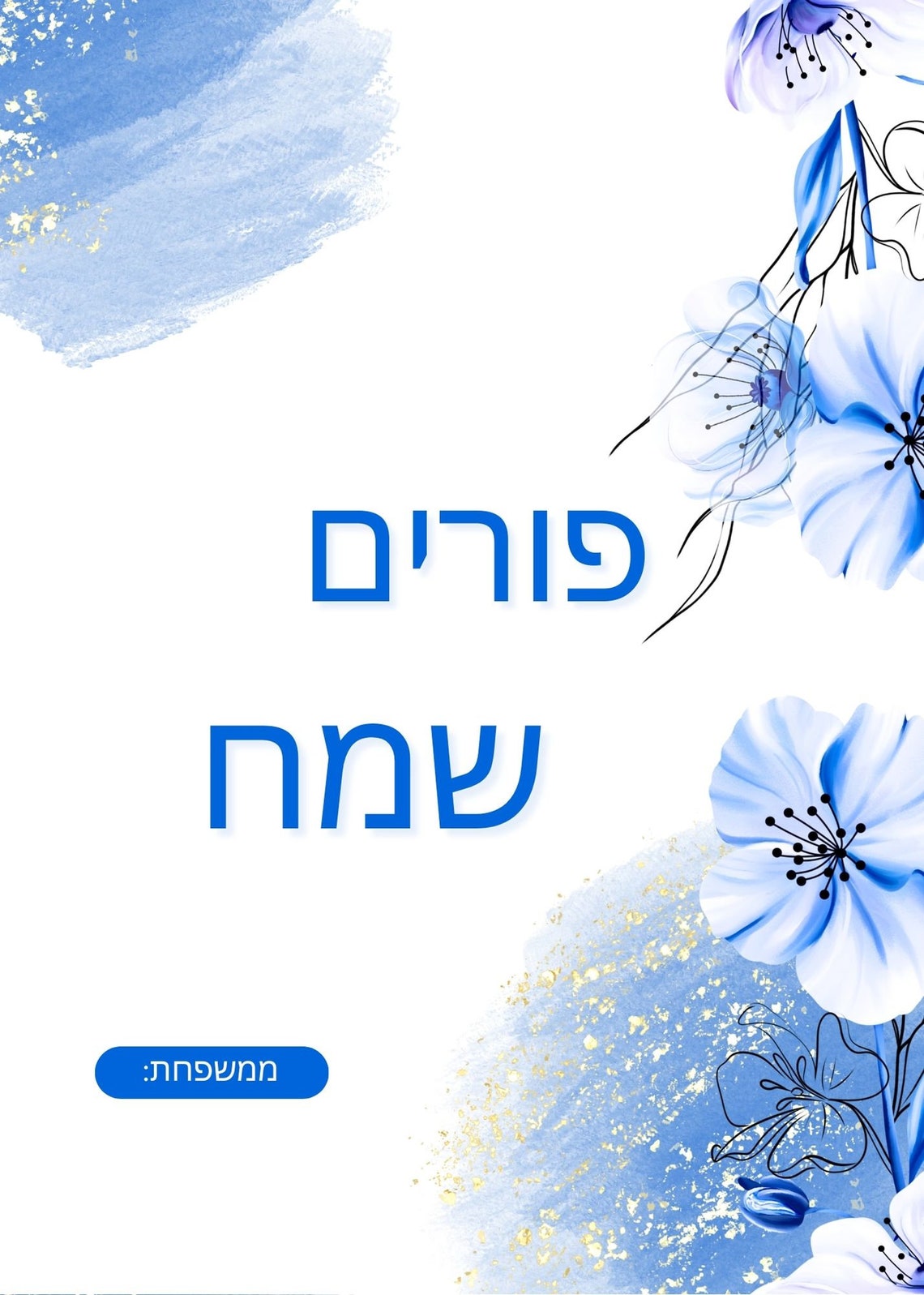 Hebrew פורים שמח Card for Digital Download Unlimited Prints. Use It for ...