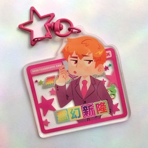 MP100 Reigen's Website Acrylic Keychain Mob Psycho 100 - Etsy