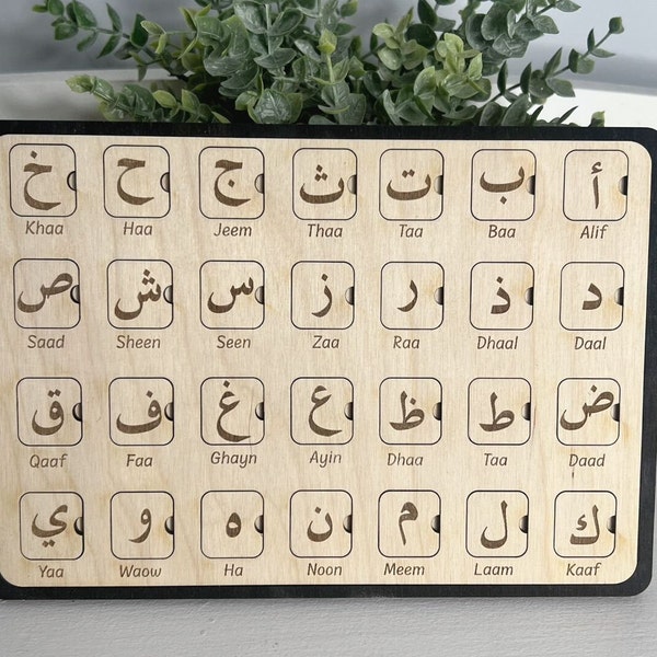 Arabic Alphabet Puzzle - Etsy