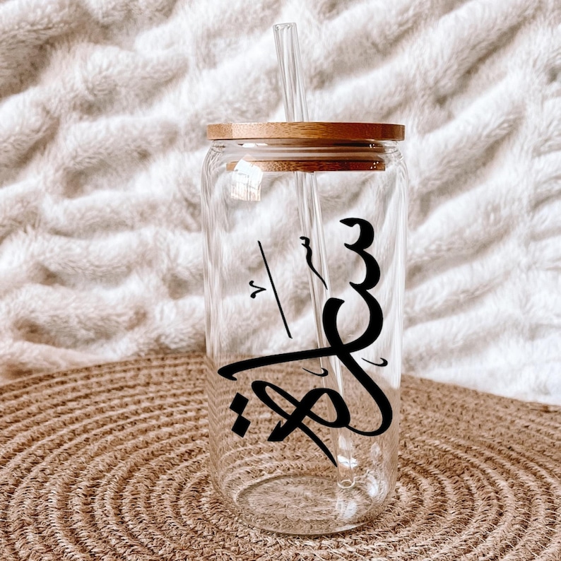 Personalized Arabic Name Glass Cup: Islamic Gift for Muslim Friend - Etsy