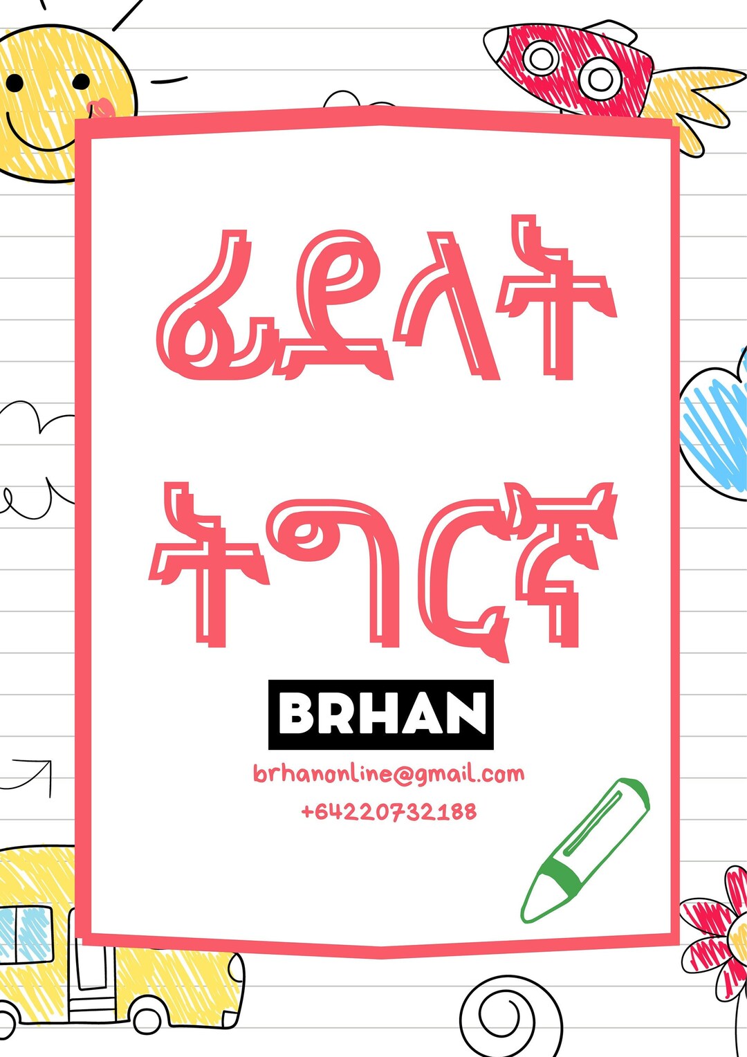 Tigrigna Alphabets Geez Alphabets ፊደላት ግእዝ ፊደላት ትግሪኛ - Etsy New Zealand