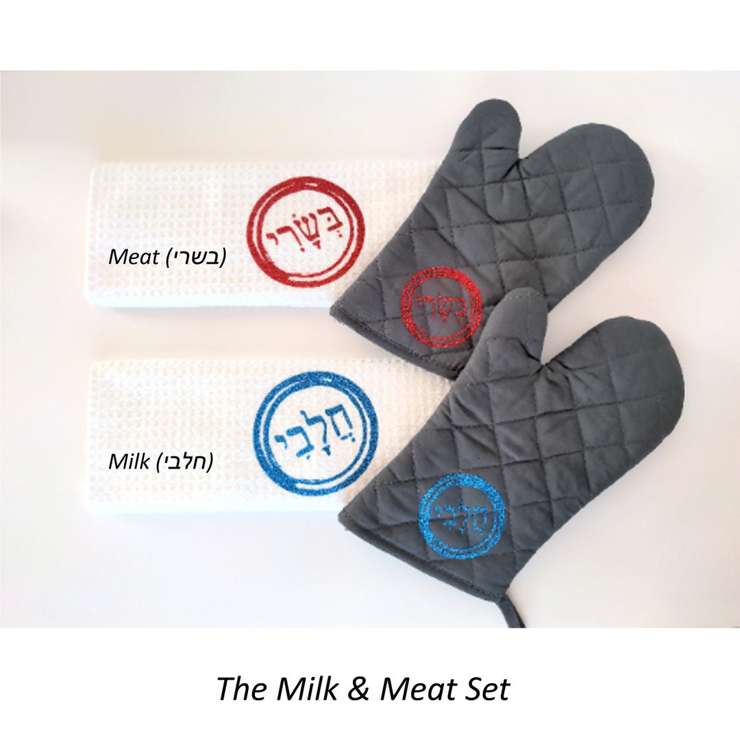 Milk(chalav) & Meat(basar) Hebrew Kitchen Towels Oven Mitt Set-gift for ...