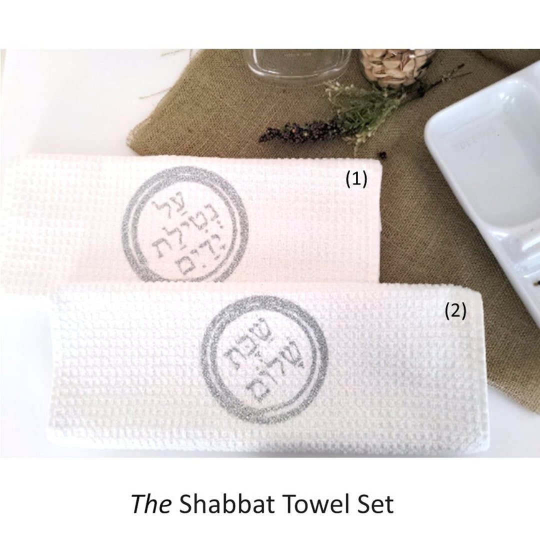 Al Netilat Yadayim& Shabbat Shalom Kitchen Towel Set-judaica ...