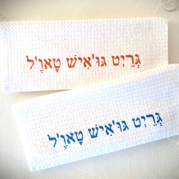 Jewish Kitchen Decor - Etsy