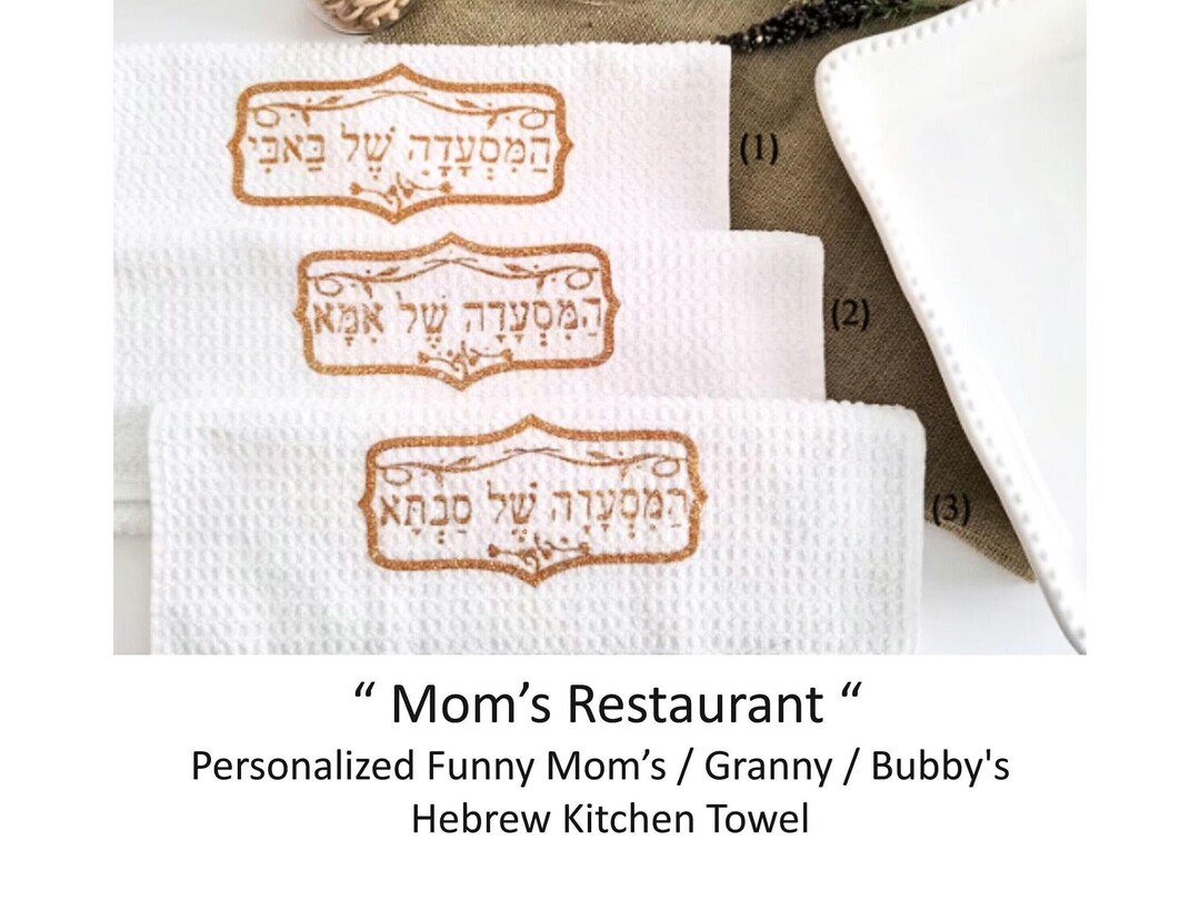 Funny 'mom's Restaurant/grandma's Restaurant/bubby's Restaurant' Tea ...