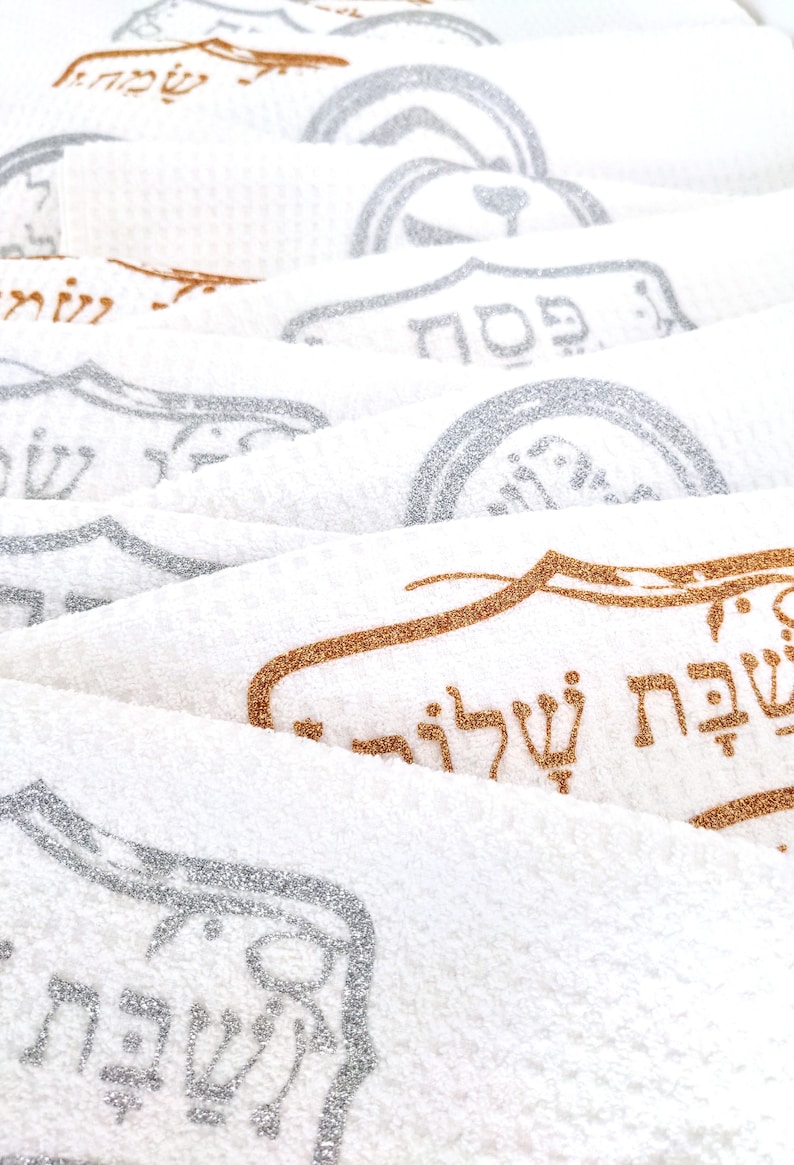 Shabbat Shalom Kitchen Towel Set: Elegant Judaica Gift - Etsy