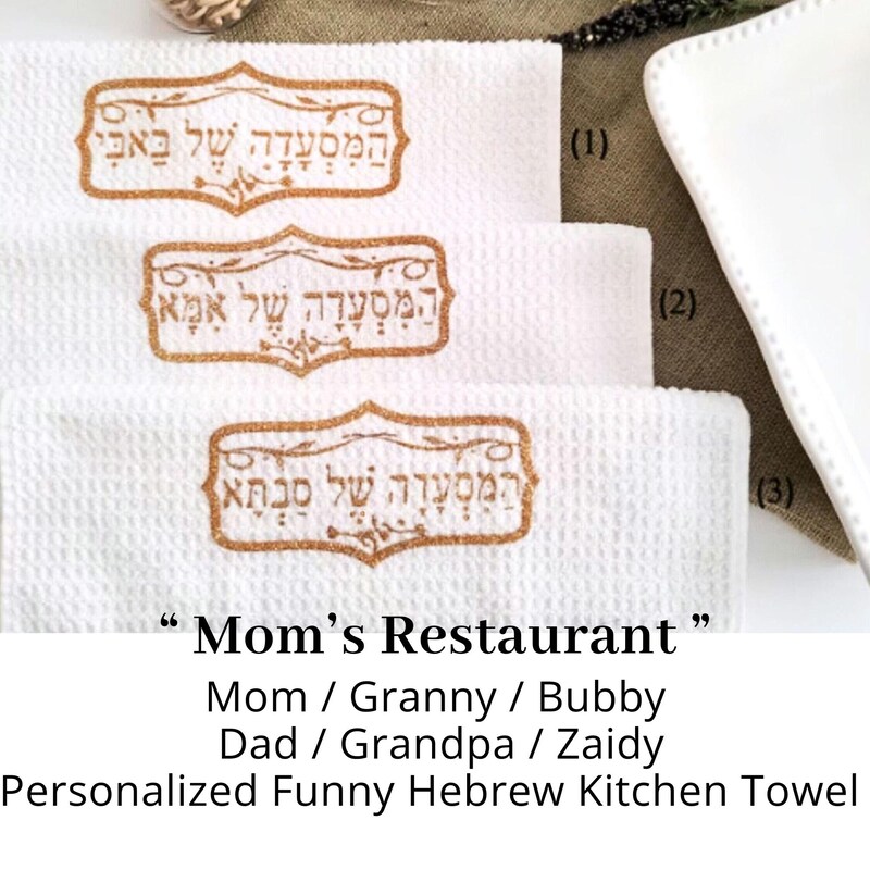 BATSHEVAKENTJUDAICA - Etsy