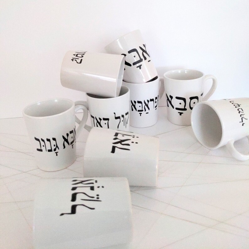 Cool Dad Judaica Mugs-dad's Birthday Funny Jewish Hebrew Gift Mug-funny ...