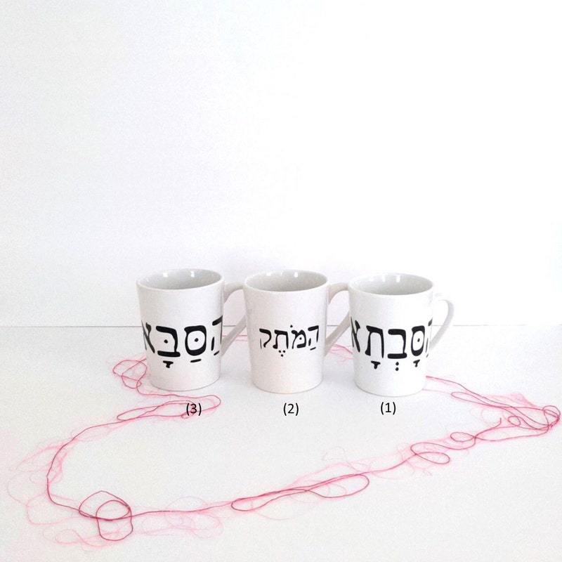 BATSHEVAKENTJUDAICA - Etsy