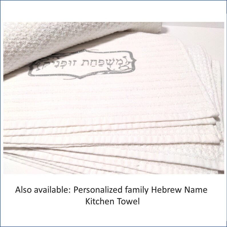 Yiddish Kitchen Towel Set – Gut Shabbos & Mazal Tov, Jewish Celebration ...