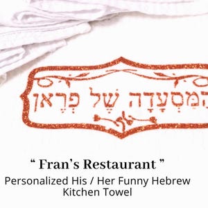 BATSHEVAKENTJUDAICA - Etsy