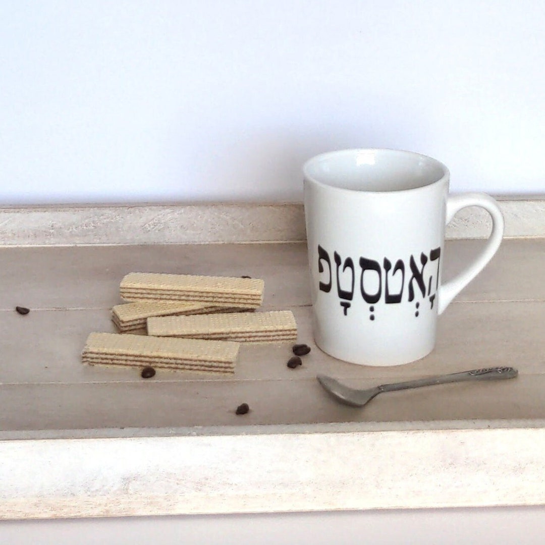 Funny Hebrew 'hot Stuff' Coffee Mug-funny Jewish Coffee Mug Cup Gift ...