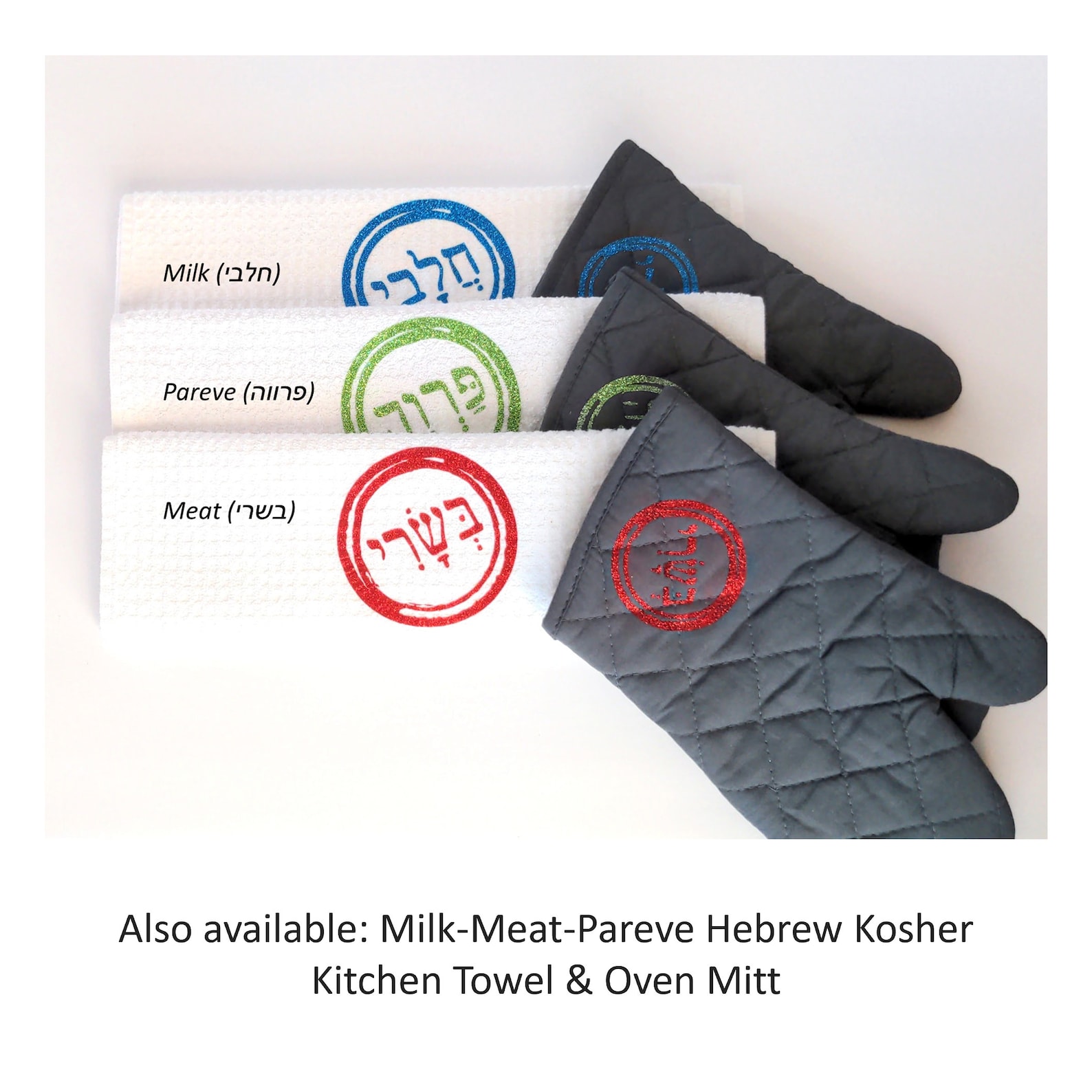 Milk(chalav) & Meat(basar) Hebrew Kitchen Towels Oven Mitt Set-gift for ...