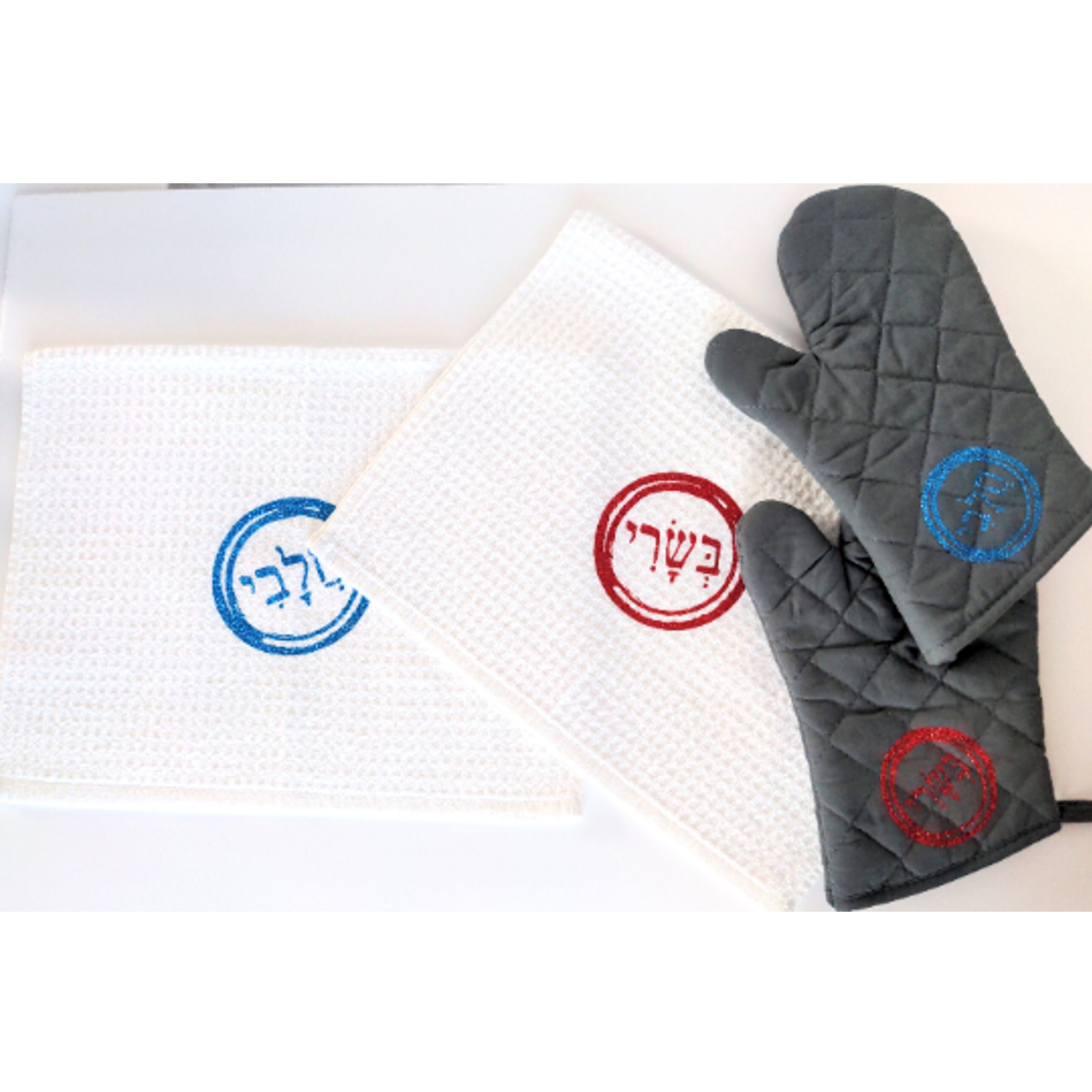 Milk(chalav) & Meat(basar) Hebrew Kitchen Towels Oven Mitt Set-gift for ...