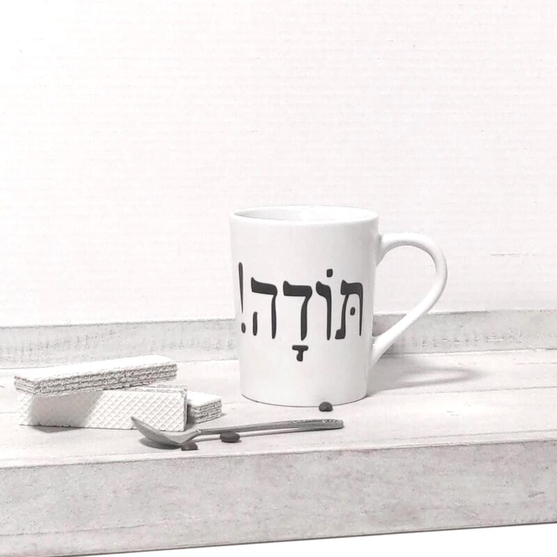 BATSHEVAKENTJUDAICA - Etsy