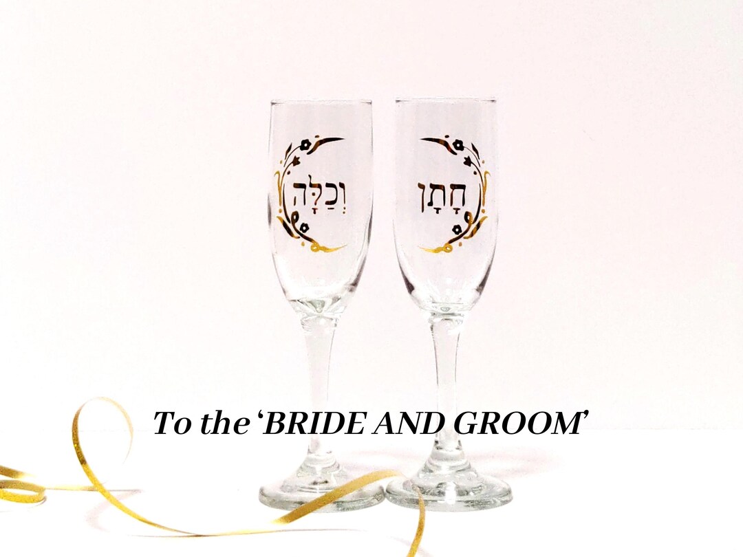 Chatan and Kallah Gift-jewish Wedding Champagne Flute Set Wedding ...