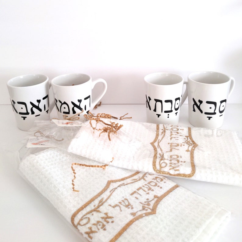 Judaica Gift'shabbat Shalom' White Jewish Mug Set - Etsy