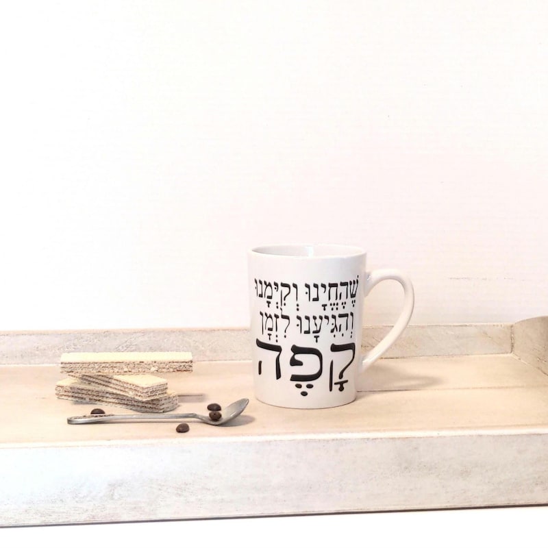 Jewish Mug - Etsy